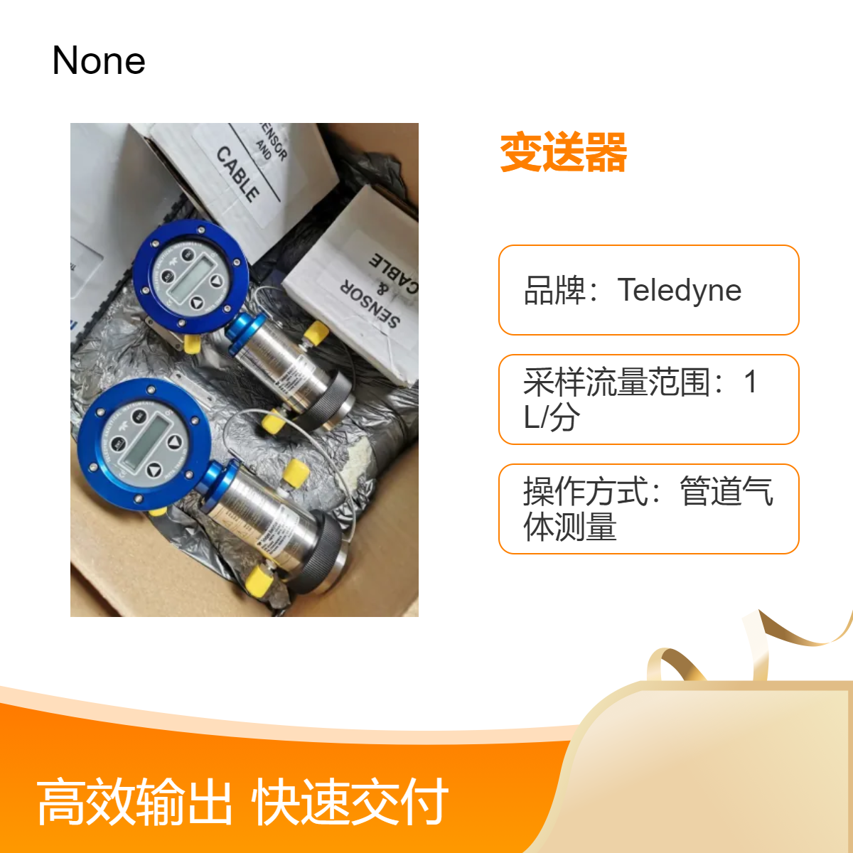 Teledyne公司 INSTA TRANS-XD微量氧变送器 美国原装进口