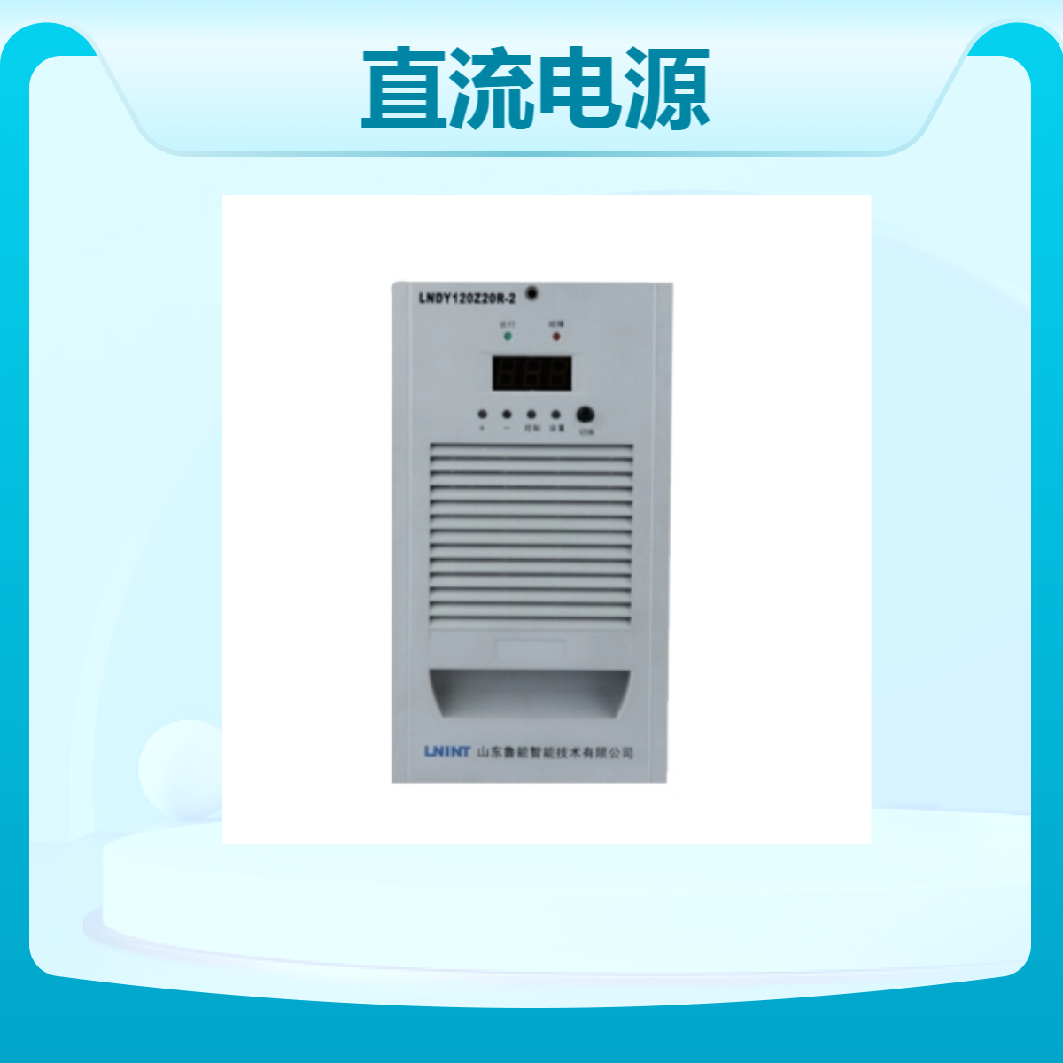 直流电源监控装置 系统绝缘监测模块 LDS-213A-12221 LDS-213A/152A - 百度爱采购