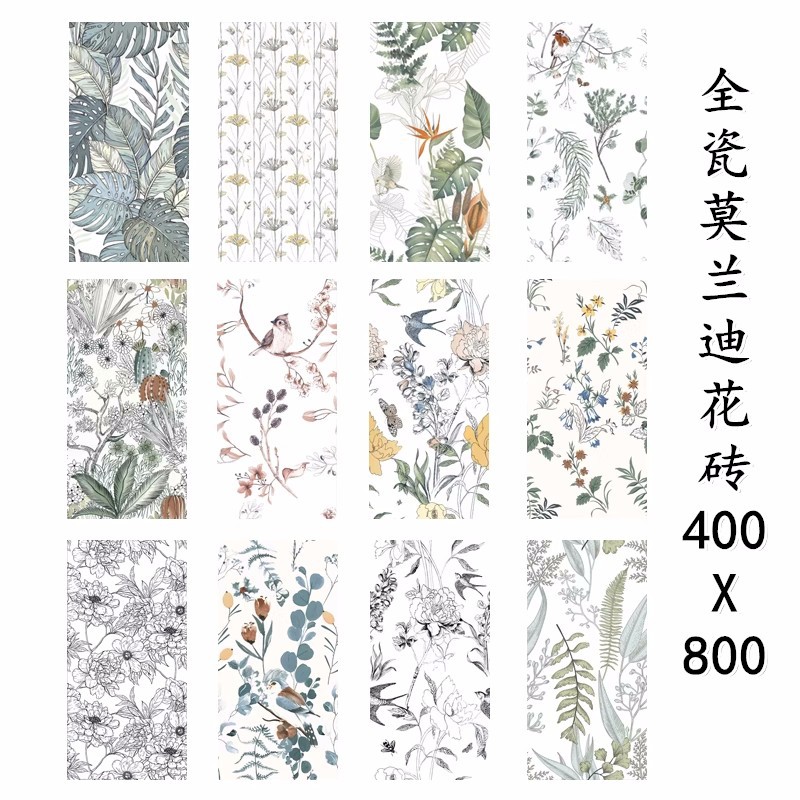 全瓷法式花鸟植物卫生间花砖400x800 厕所浴室瓷砖洗手间背景墙砖