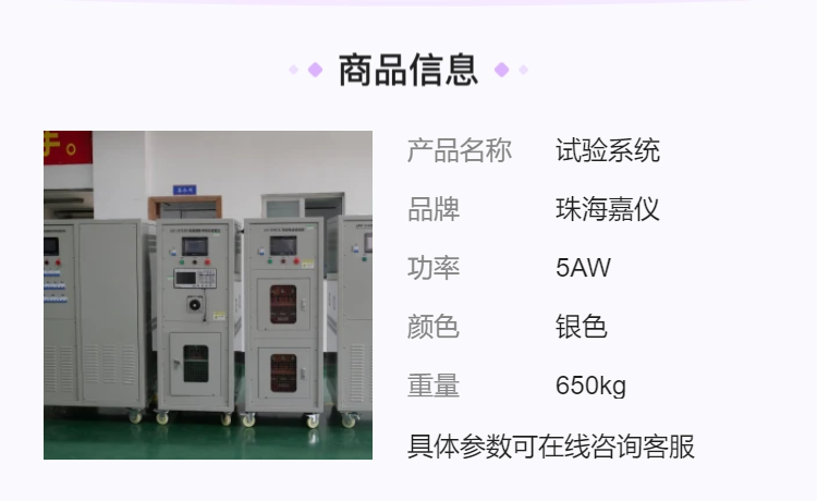 嘉仪品牌高温栅偏试验系统（HTGB）高温栅偏试验设备 简单操作