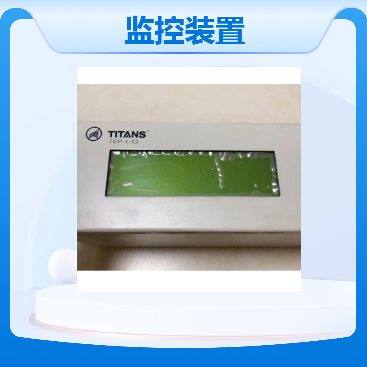 TITANS珠 海 泰坦 直流系统微机集中监控装置 TEP-I-C TEP-I-G 电力模块 - 百度爱采购