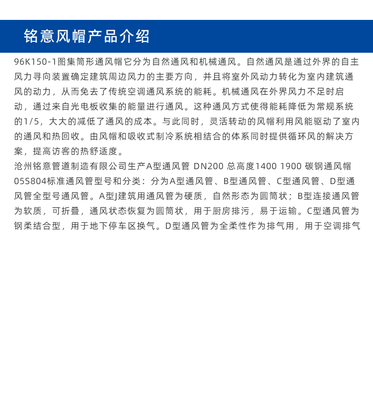 02S403-103图集 铭意 DN200*1800 通风帽 DN200 罩型水池通气管 - 百度爱采购