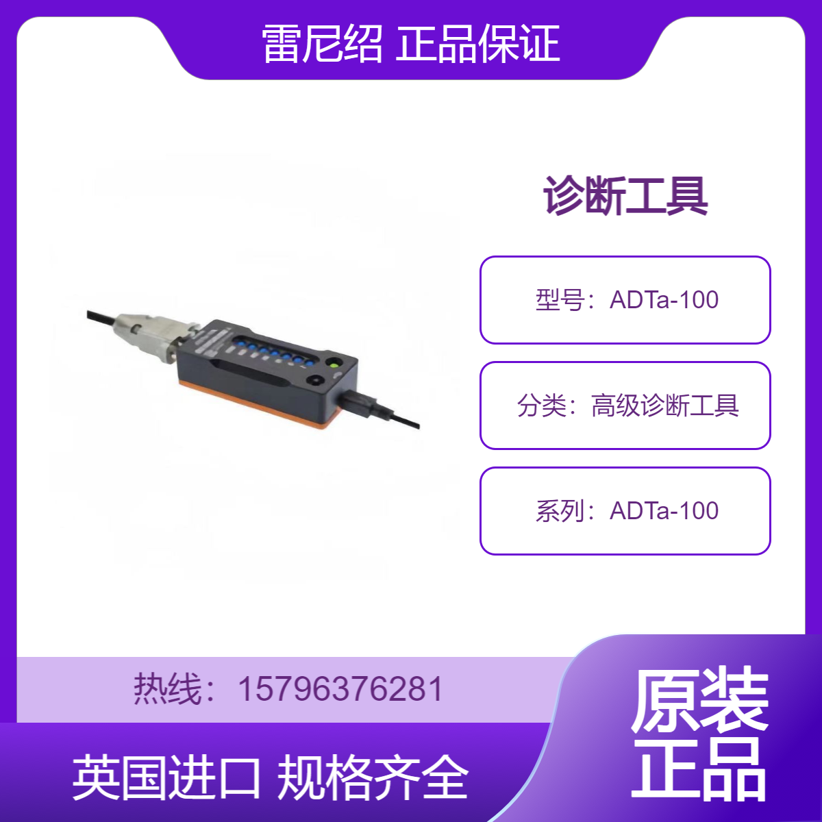 雷尼绍RESOLUTE光栅系统兼容高级诊断工具ADTa-100 和ADT View软件 - 百度爱采购