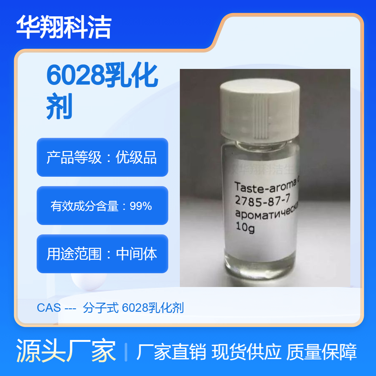 KF6028 乳化剂 PEG-9 聚二甲基硅氧乙基/聚二甲基硅氧烷 - 百度爱采购
