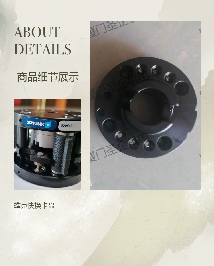 SCHUNK雄克补偿单元AGE-U 050 1312860 自动化装置 卡盘