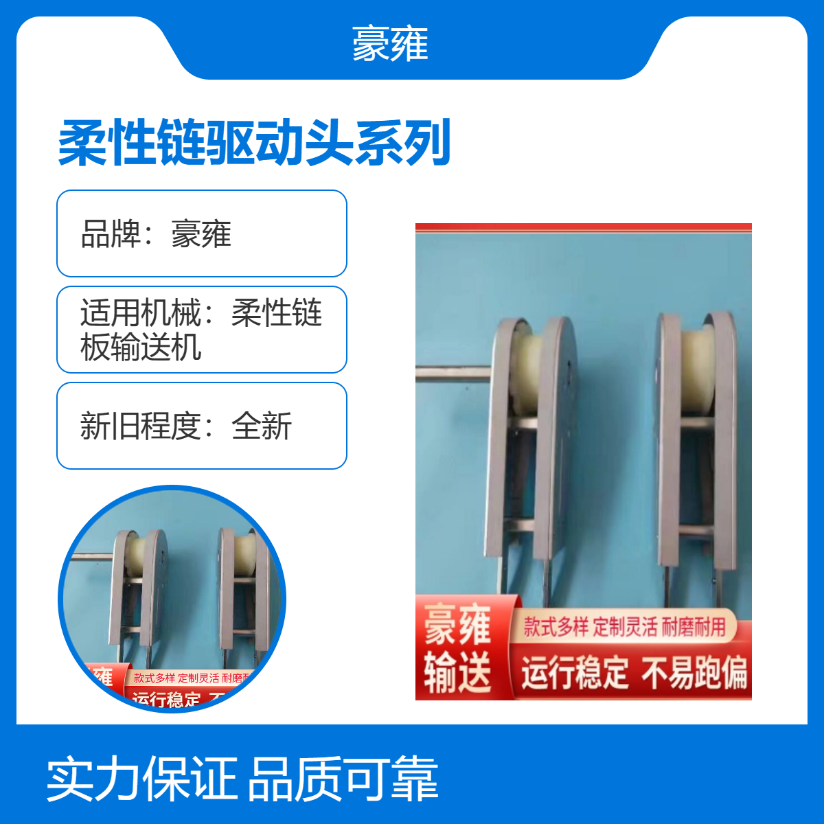 自动化柔性链驱动头系列 43 63 83 103 140 175 295输送机动力头尾 百度爱采购