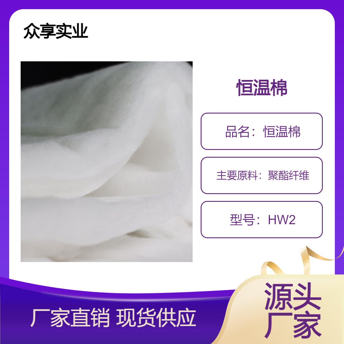 PULANSE恒温棉含Cell Solution Clima智能调温纤维棉婴儿 睡袋棉 产品关键词:恒温棉多少钱;clima棉