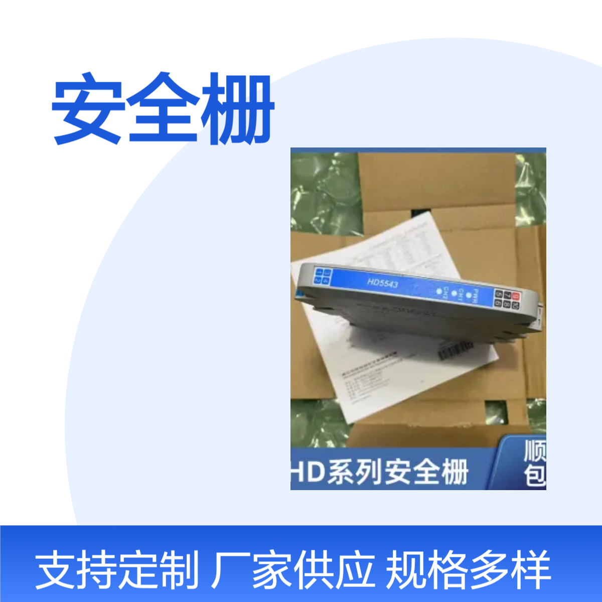 浙大中控hd卡件安全栅 Hd5573 Hd5543 Hd5542 Hd5544 Hd5532 Hd5546