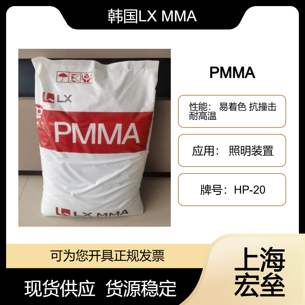 韩国LX MMA PMMA HP-20 亚克力 易着色 抗撞击 耐高温 照明装置 - 百度爱采购