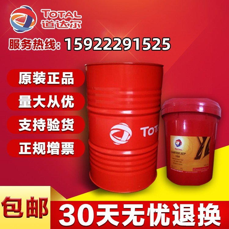 道达尔 Planetelf ACD 46 68 22 32 多元醇脂合成冷冻机油18L