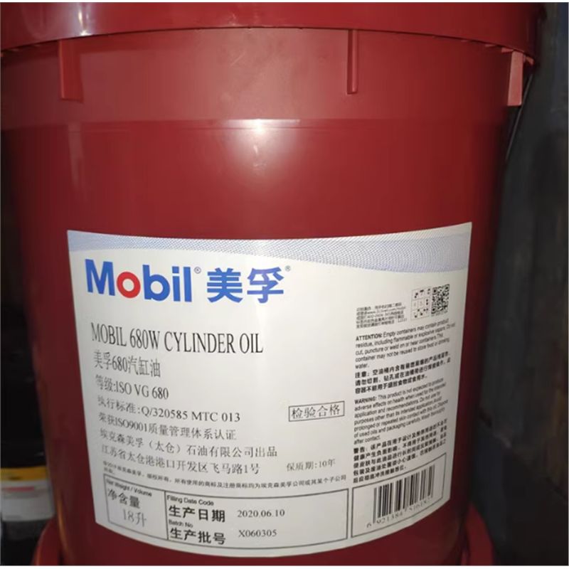 美孚600W汽缸油Mobil Cylinder 超级气缸油Oil VG320 VG460 VG680