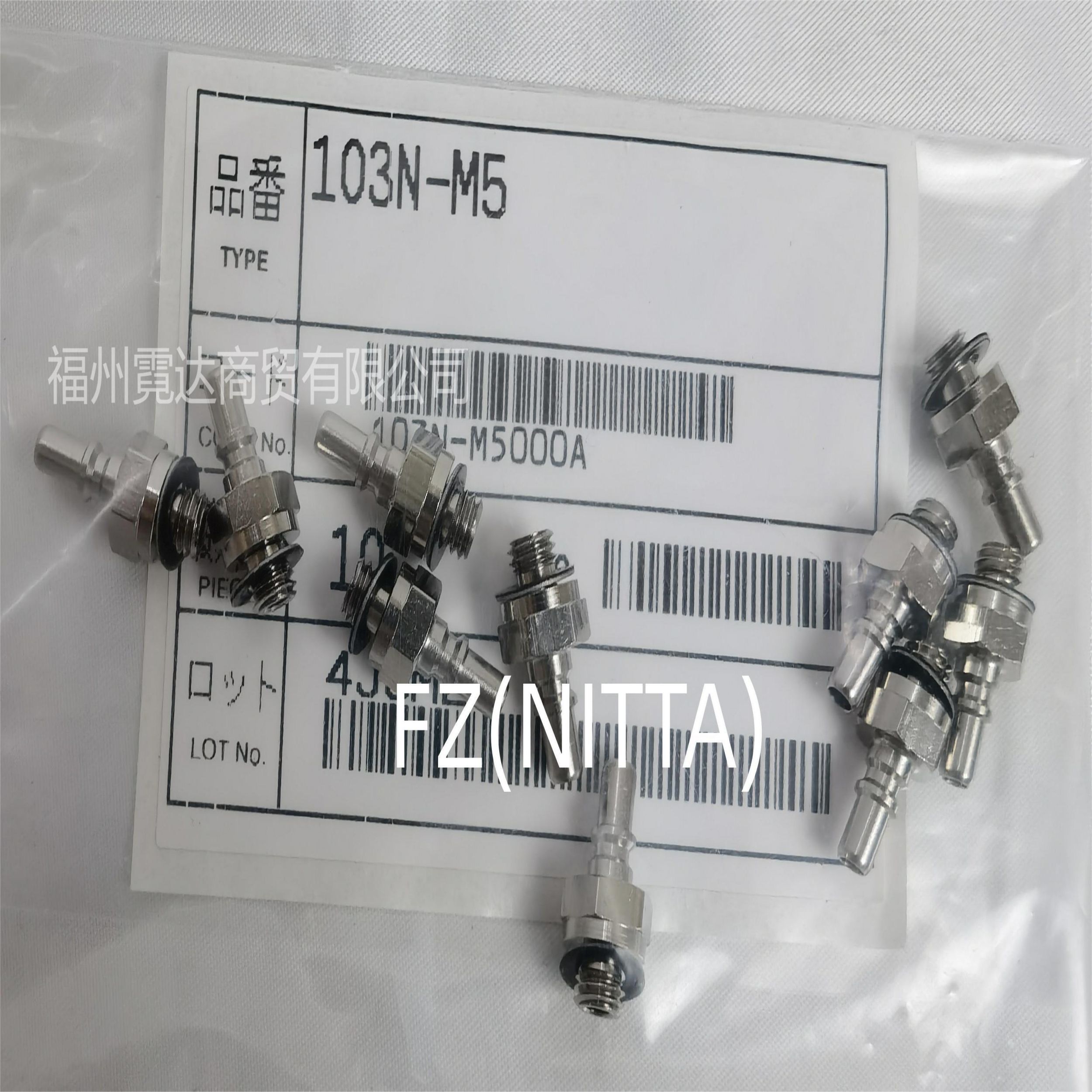103N-M5 日本原装进口NITTA MOORE 公端 Q.D.C接头