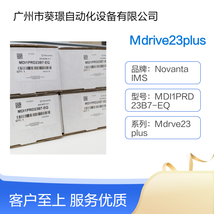 工厂供应Mdrive23plus步进电机MDI1PRD23B7-EQ施耐德Schneider - 百度爱采购