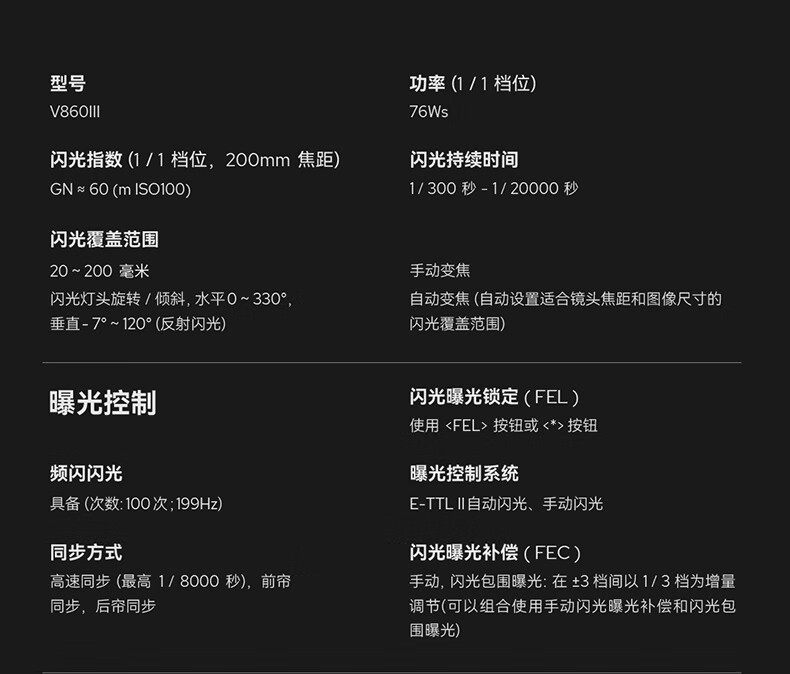 神牛(Godox) 闪光灯v860三代相机高速同步补光灯外拍灯V860佳能+S