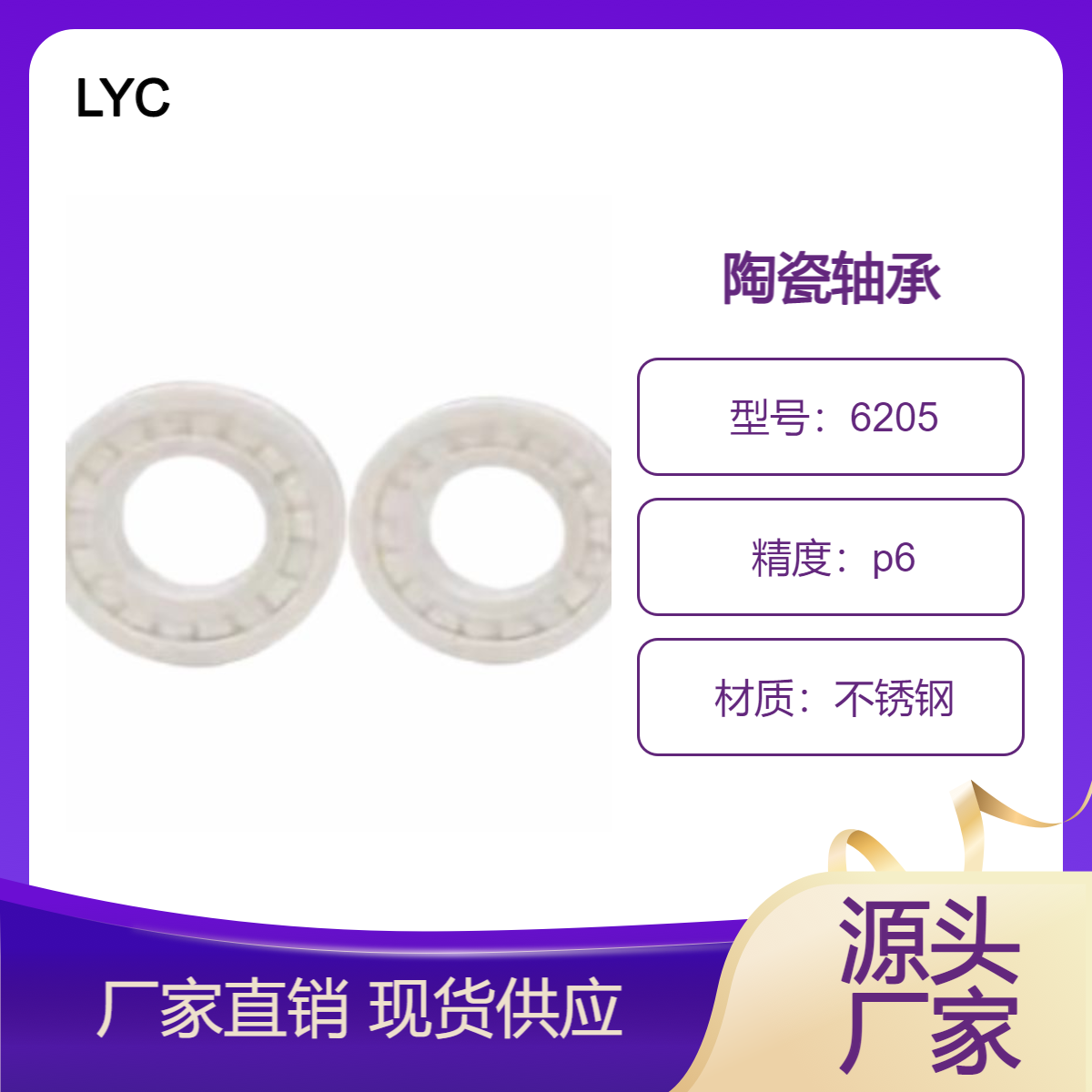 LYC洛轴摩德娜窑厂 陶瓷厂烘干机 高温窑炉深沟球轴承6205CE