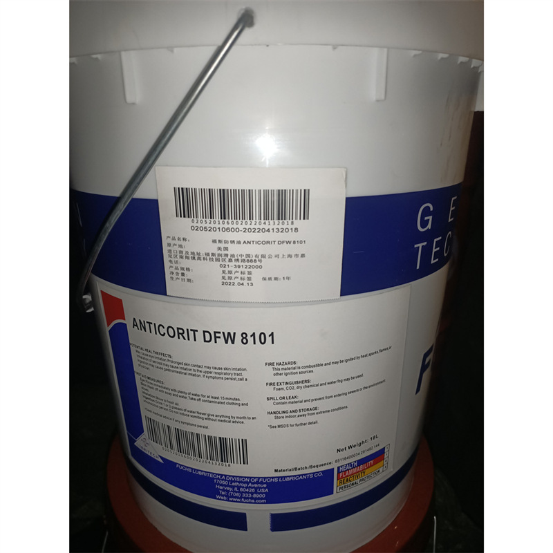 福斯 FUCHS ANTICORIT DFW 8101 8301 9101 9301脱水型防锈剂