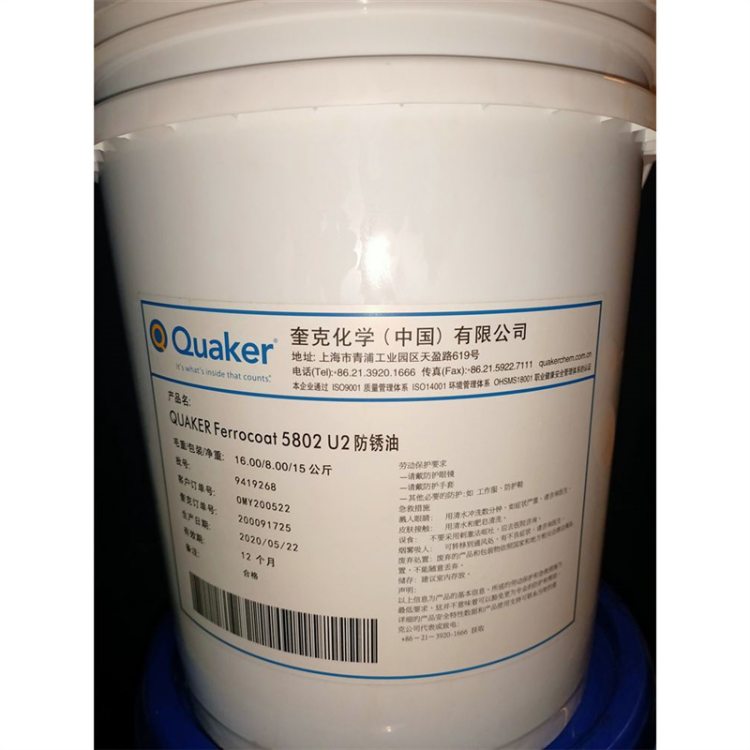 奎克FERROCOTE 5802BF、372 T1、U2 长效防锈剂/蜡质防锈油