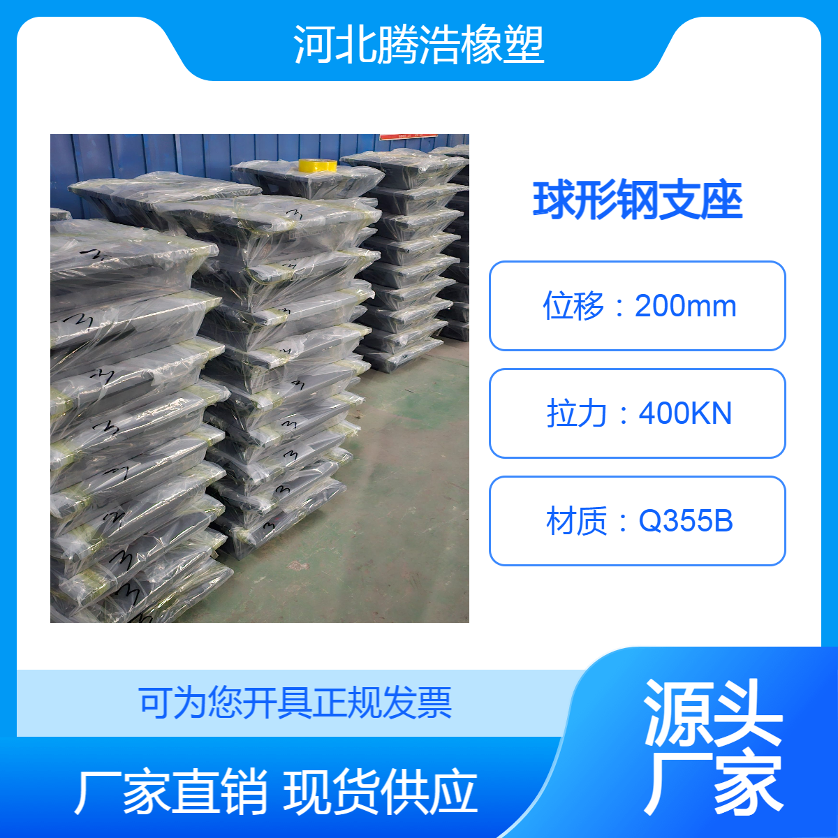 腾浩 球形钢支座KZQZ型 竖向承载力5500KN 拉力500KN 按图纸参数设计 - 百度爱采购