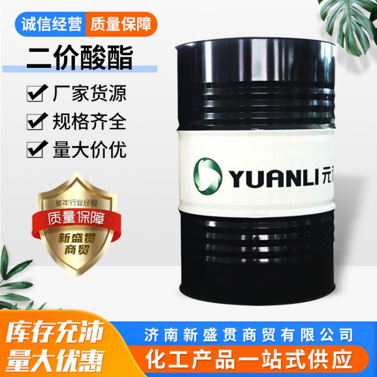 mdbe油漆涂料清洗剂稀释剂优势供应高沸点溶剂MDBE工业级二价酸酯 - 百度爱采购