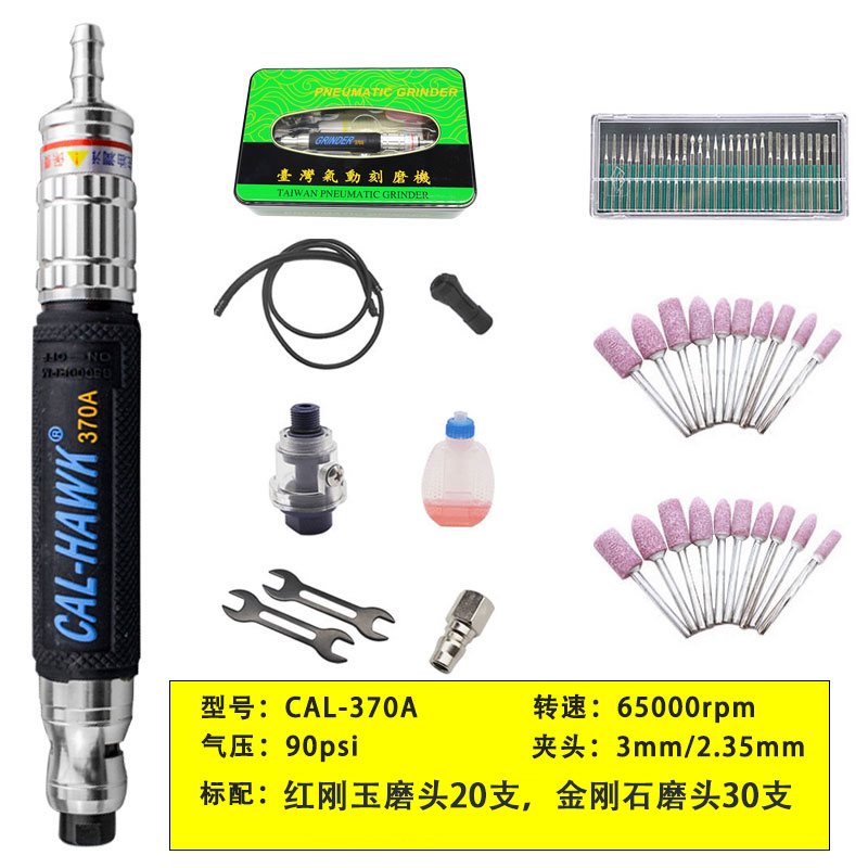台湾黑鹰CAL-370A气动打磨机风磨笔刻磨机工业级风动气磨机抛光机