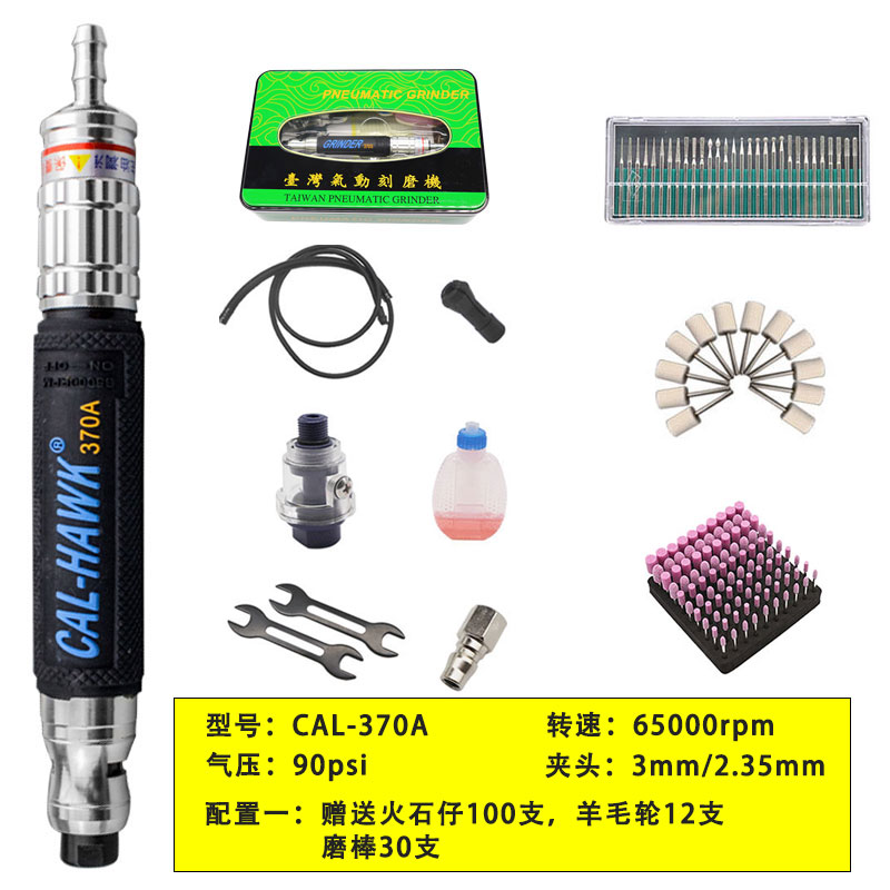 台湾黑鹰CAL-370A气动打磨机风磨笔刻磨机工业级风动气磨机抛光机