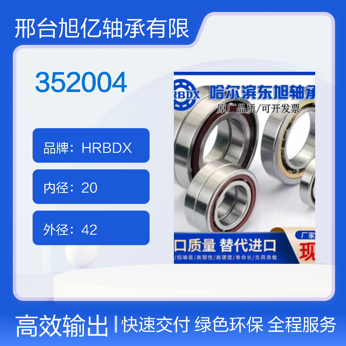 双列圆锥滚子轴承 352004轴承型号查询尺寸大全摩托车汽车水泵轴承