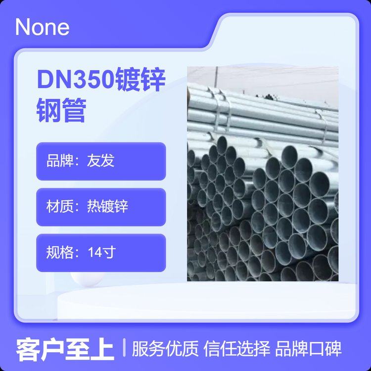 现货 白色AAA级 热镀锌材质 DN100 消防 6寸镀锌管 - 百度爱采购