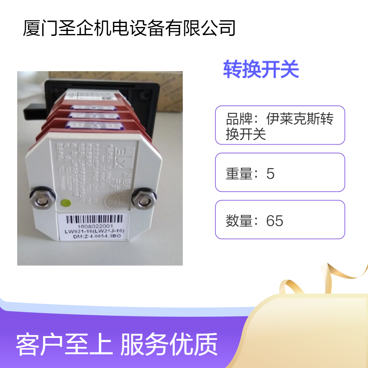 伊莱克斯开关LW12-16D/49.6786.6 LW5-16B4810/3 LW12-16/4.1365.5