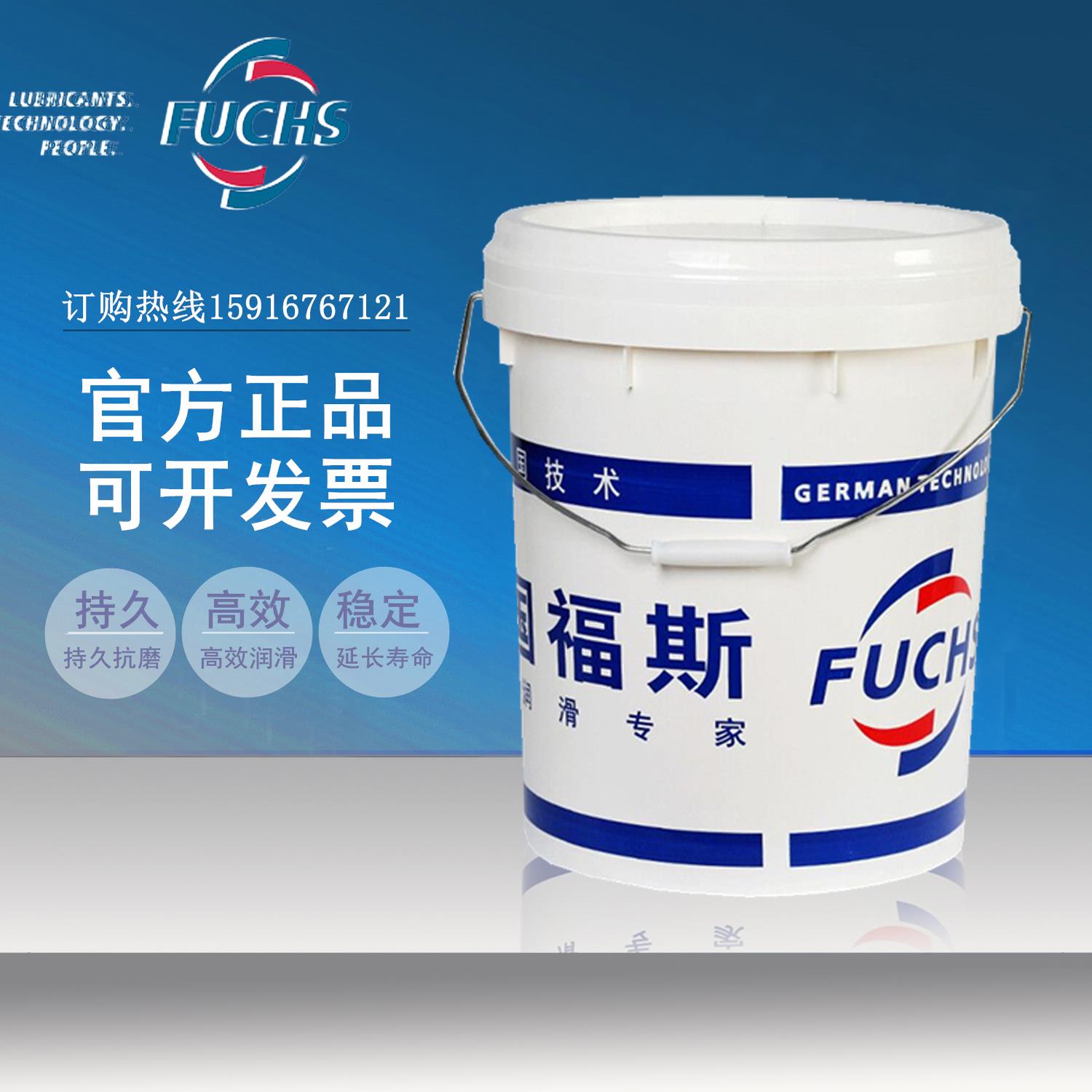 FUCHS/福斯 ECOCUT 610 615 628 715 720 732 LE 7520 LE-S低油雾