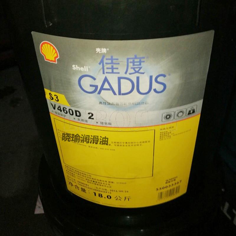 Shell/壳牌佳度 Gadus S4 V460D 2号黑色多功能重型高温轴承润滑 - 百度爱采购