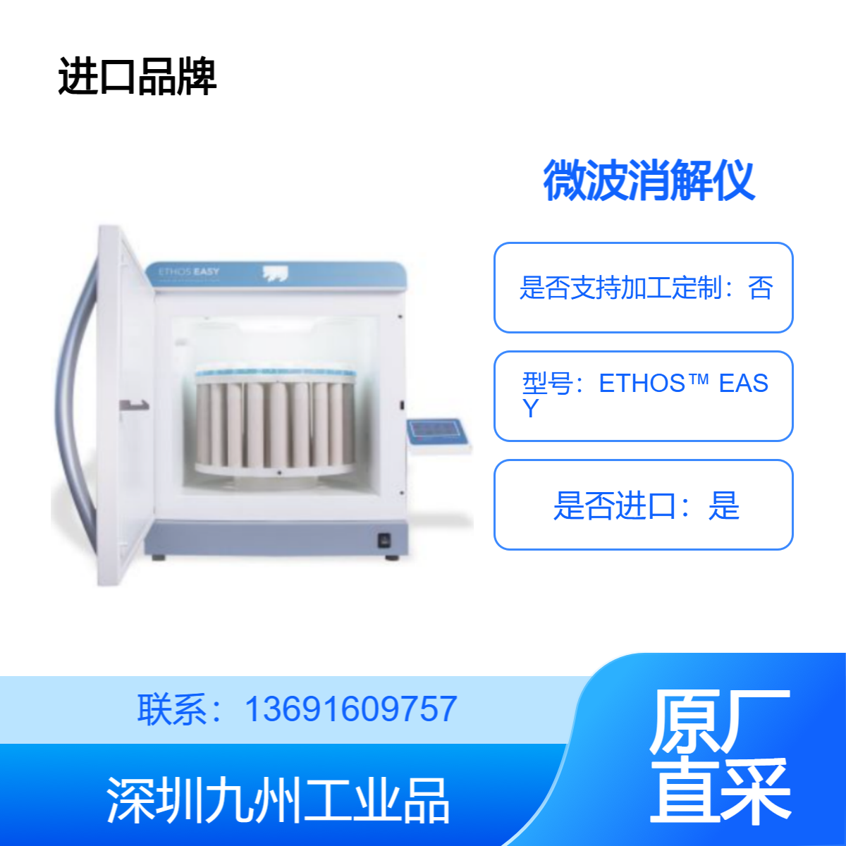 意大利进口MILESTONE 微波消解仪ETHOS™ EASY 萃取仪 大样品量 - 百度爱采购