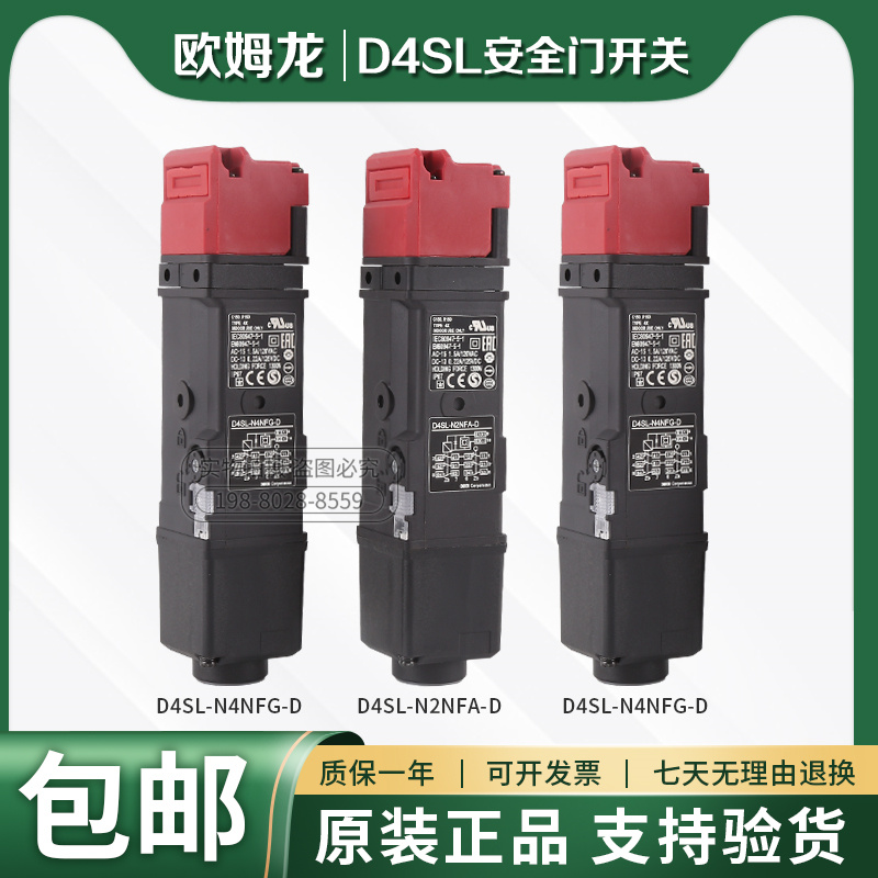 欧姆龙安全门开关电磁锁D4SL-N2NFA-D N2DFA N4NFG N2CFA VFG机械