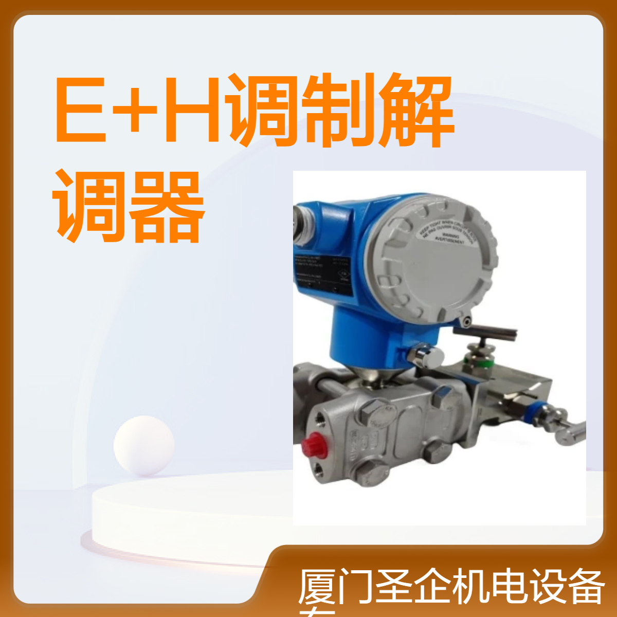 E+H调制解调器FXA195-G1 超声波传感器FDU90-RN2AA 放大板50106097