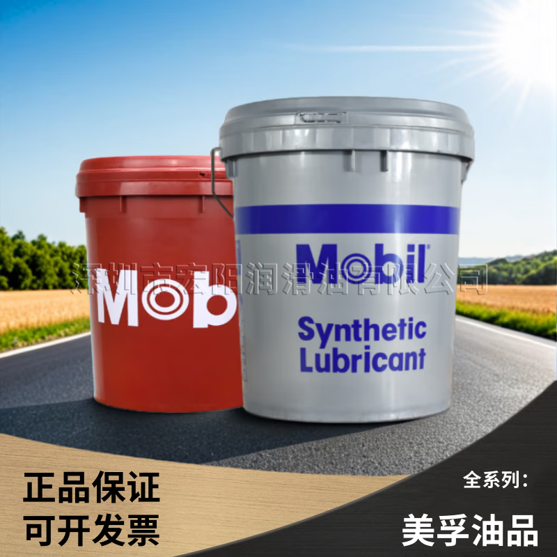 Mobil SHC 524 525 526 527#号美孚全合成低温抗磨液压油 18.9升 - 百度爱采购