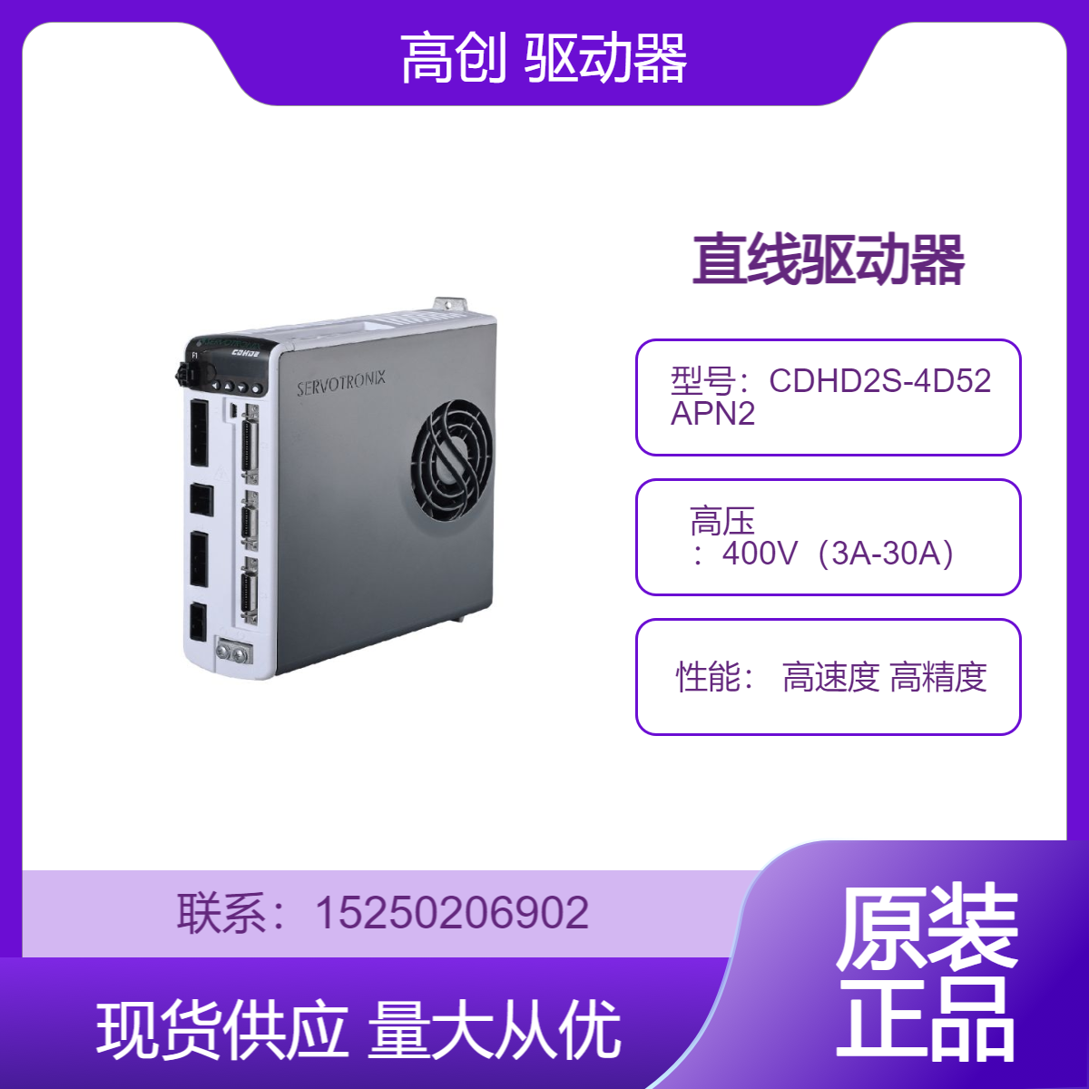 高创CDHD通用交流伺服驱动器 直线电机/DD马达专用CDHD2-4D52AEC2