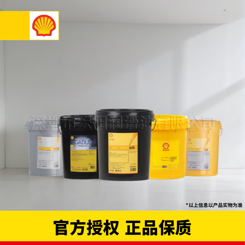 壳牌高温润滑脂 Alvania Grease GL00 CG EPD RLQ WR HD 0 1 2 3