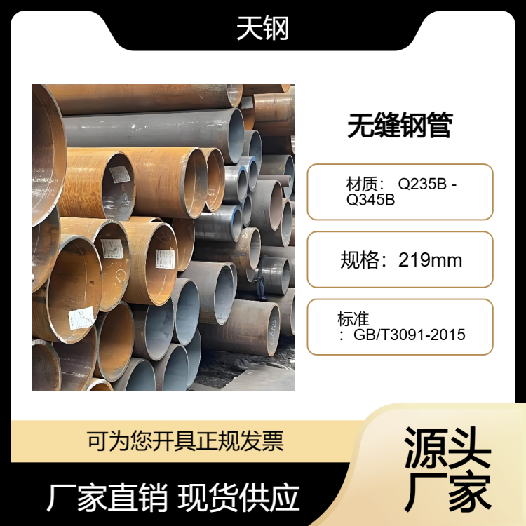 Q345B Q345C无缝钢管厂家 Q345D无缝管定尺切割零售 现货批发 天钢