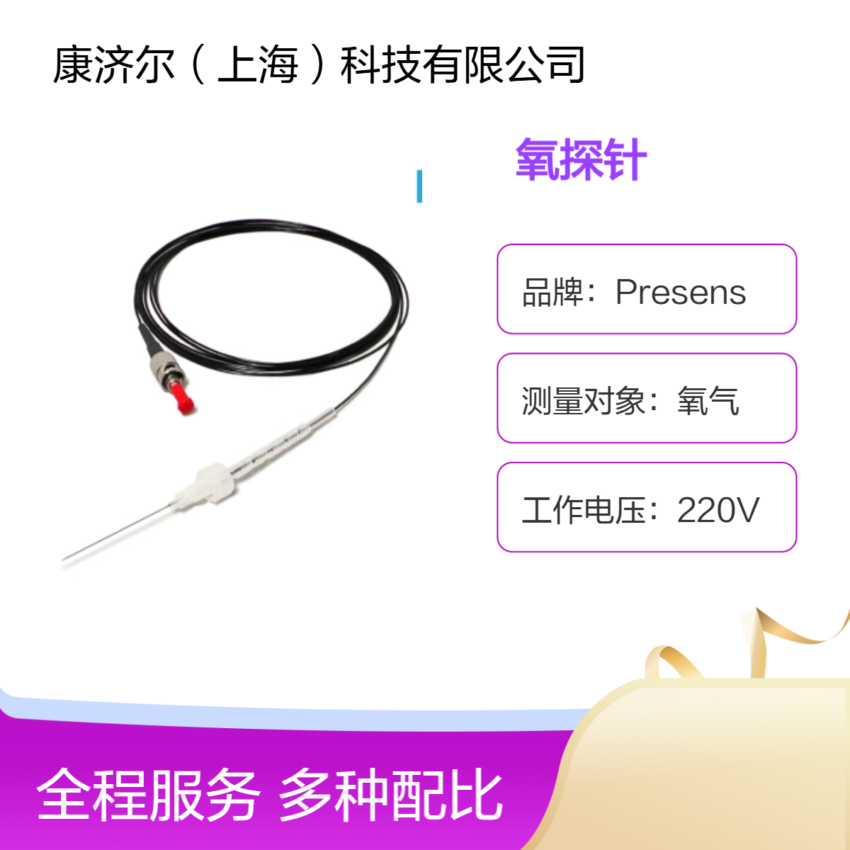 presens高精度氧气测量氧探针 氧传感器 快速检测 多种型号 - 百度爱采购