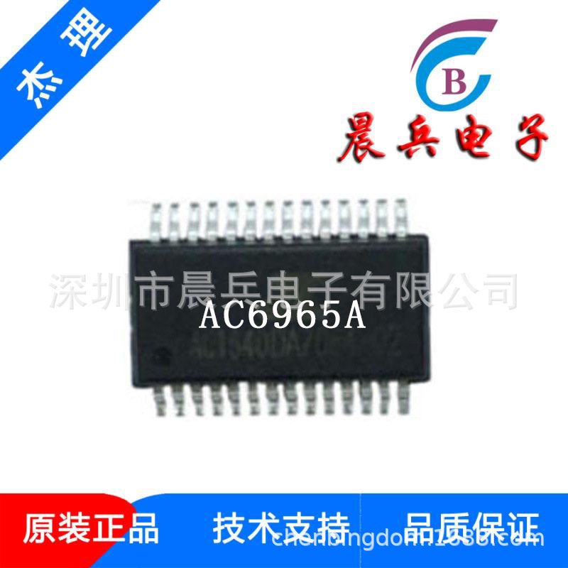 AC24C086682-65A4 AC24BP24860-65A4 杰理24脚蓝牙芯片 - 百度爱采购