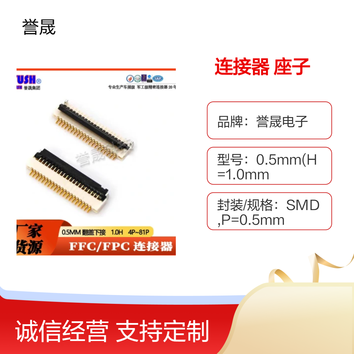 FFC/FPC连接器0.5mm间距 1.0H超薄镀金座子 4P-80P前掀翻盖式下接