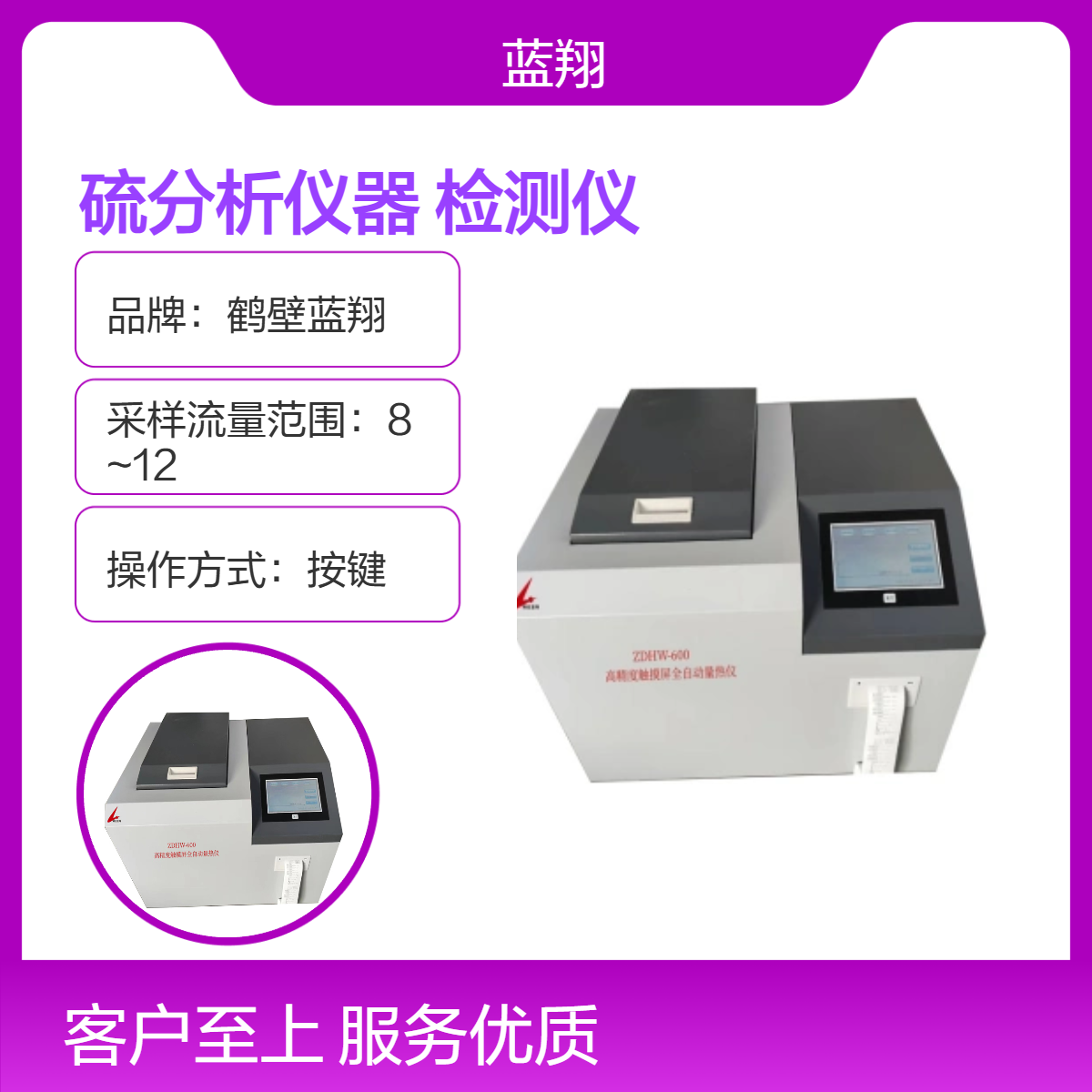 快速测颗粒物热量硫分析仪器 蓝翔仪器ZDHW-500生物质热能检测仪