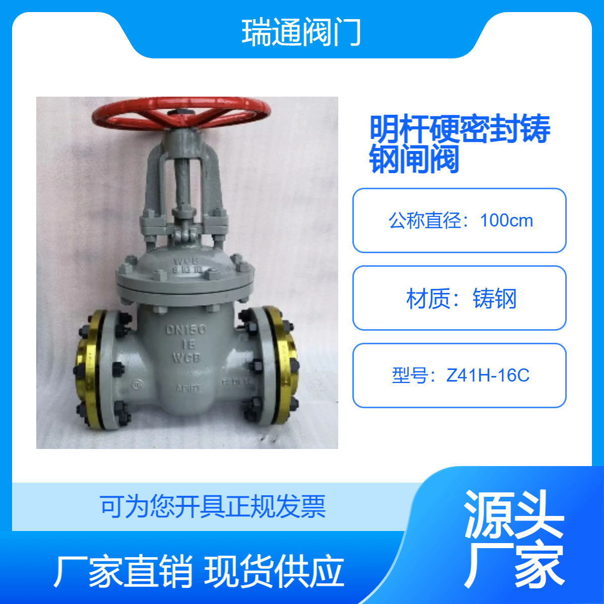 铸钢法兰闸阀Z41Y-16C 产品关键词:闸阀z41y-16