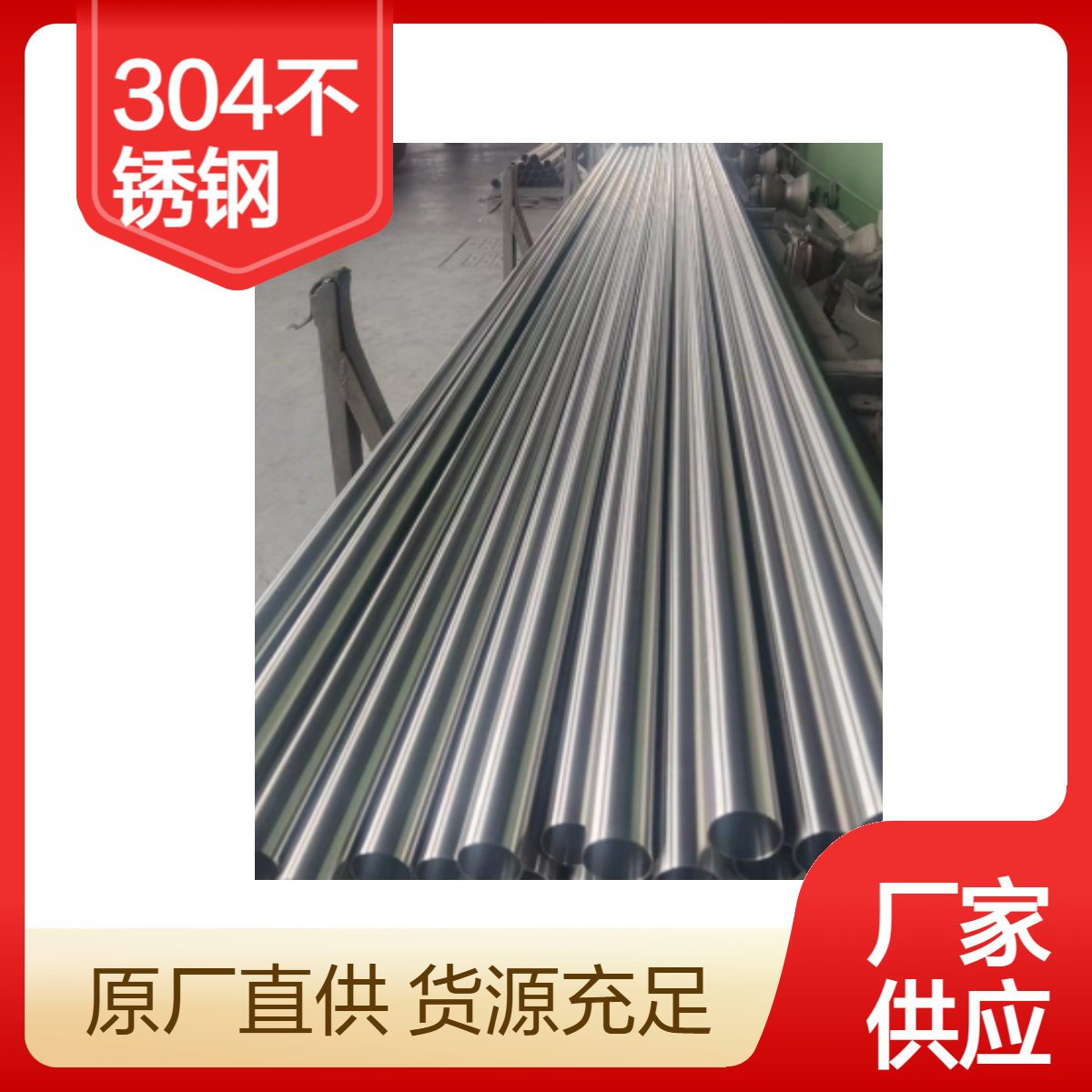 瑞泽304/06Cr19Ni10不锈钢无缝钢管89*6 厂家供应