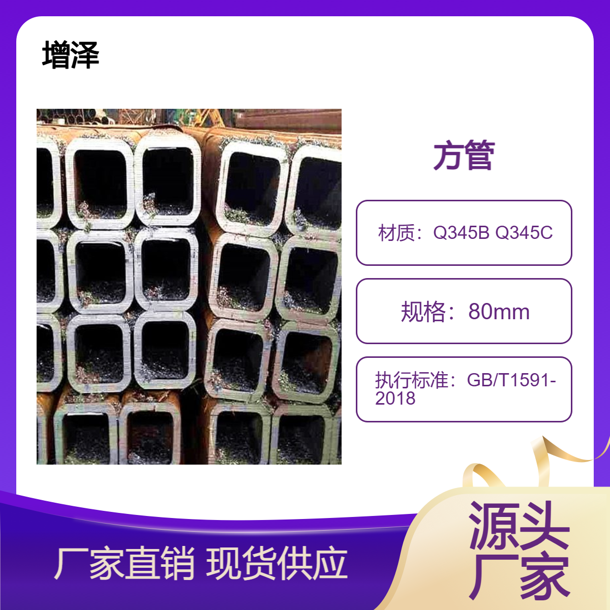 供应Q345B方矩管 Q345C方管 合金钢管 80*80*6 一支起订按图切割下料