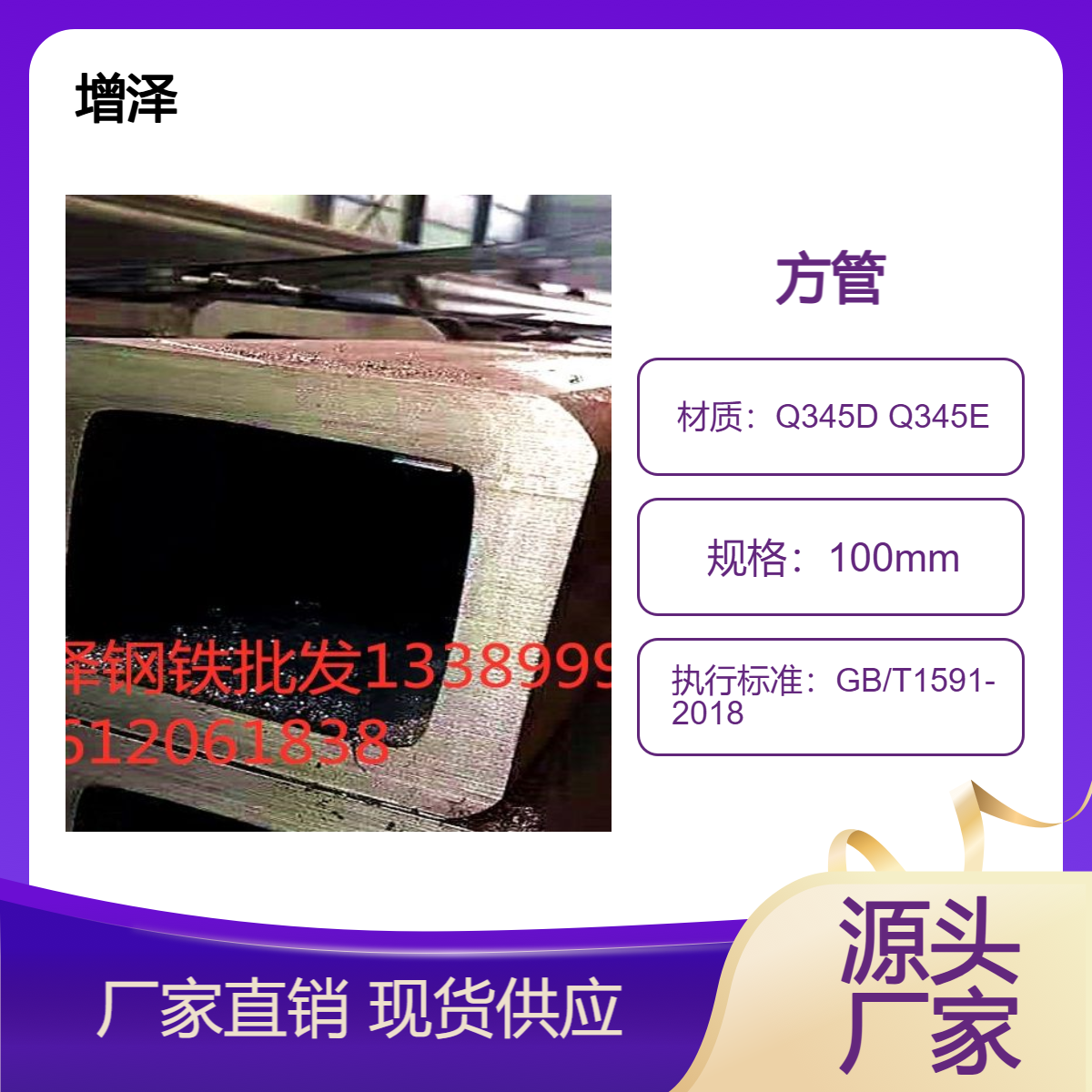 供应Q345D方矩管 Q345E方管 矩形钢管 耐低温－20/40° - 百度爱采购