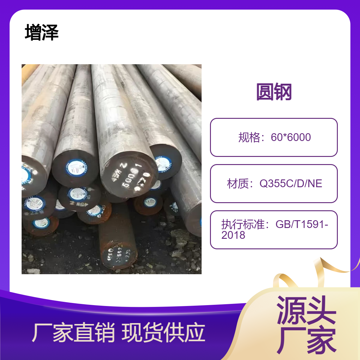 供应Q345B Q345C Q345E圆钢 热轧圆棒 60*6000 一支起订 低合金高强度