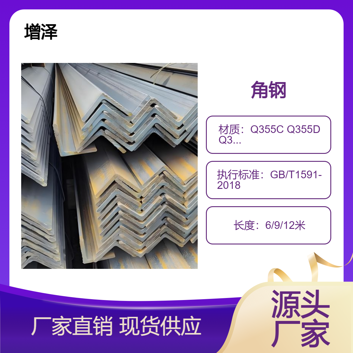 供应Q355C角钢Q355D Q355NE等边角钢 规格全 100*100*8 保障材质