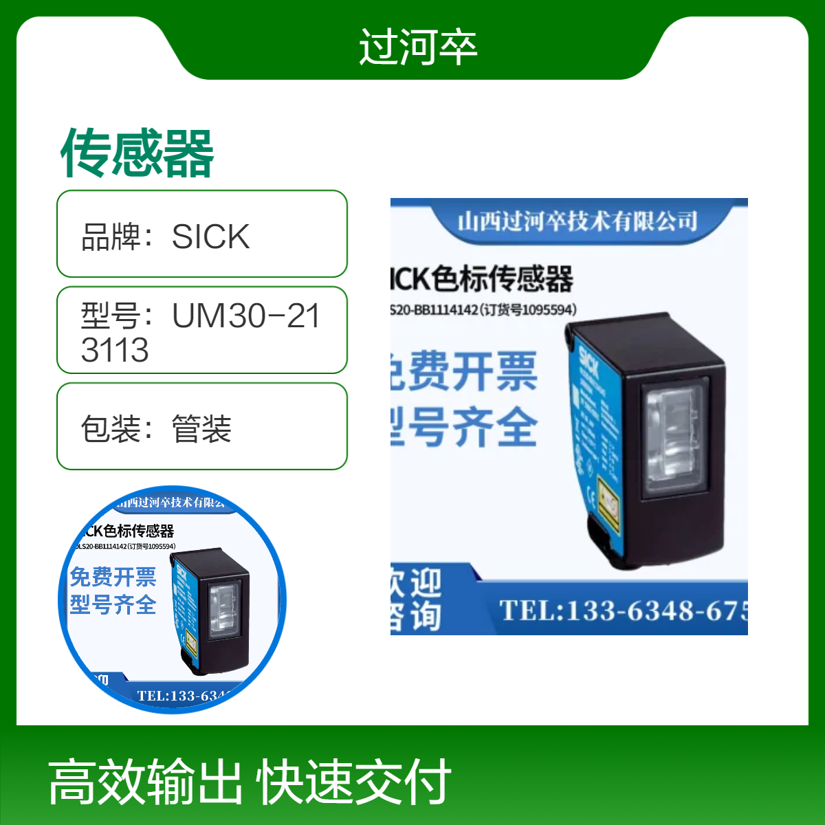 德国西克SICK色标传感器OLS20-BB1114142（订货号1095594） - 百度爱采购