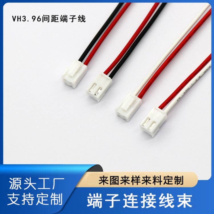 VH3.96带锁端子线头镀锡连接线美容仪器变压器线束橱柜灯接线端子 - 百度爱采购